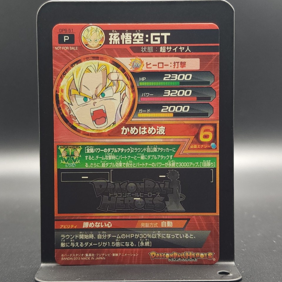Son Goku Super Dragon Ball Heroes Card TCG GPB-51 Japanese BANDAI F/S ...