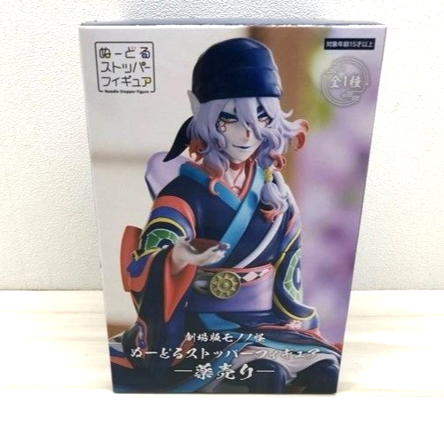 Mononoke the Movie Noodle Stopper Figure Medicine Seller Furyu from ...