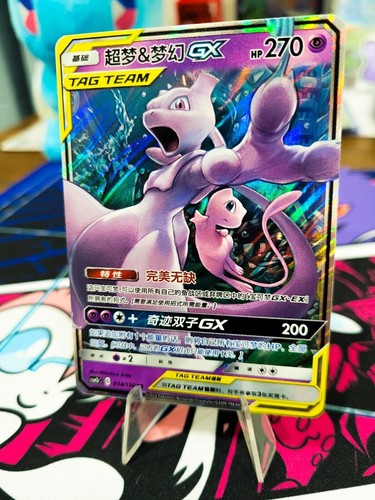 IN STOCK Pokemon Chinese Mewtwo & Mew GX 034/150 RR S&M NEAR MINT | eBay