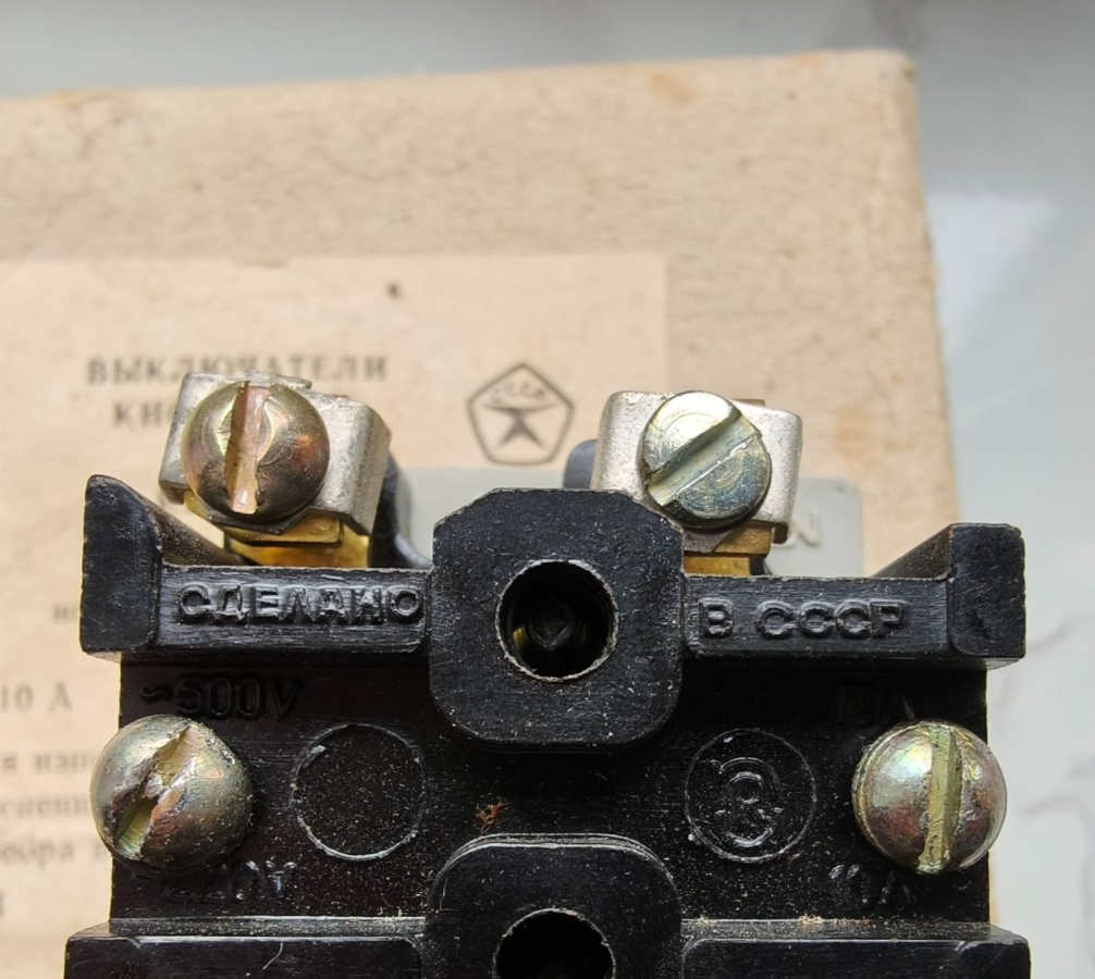 Chernobyl Reactor AZ-5 Scram Button KE-011 USSR Emergency Protection ...