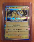 JOLTEON POKEMON SV8A TERASTAL FESTIVAL JAPANESE HALO 051/187 | eBay