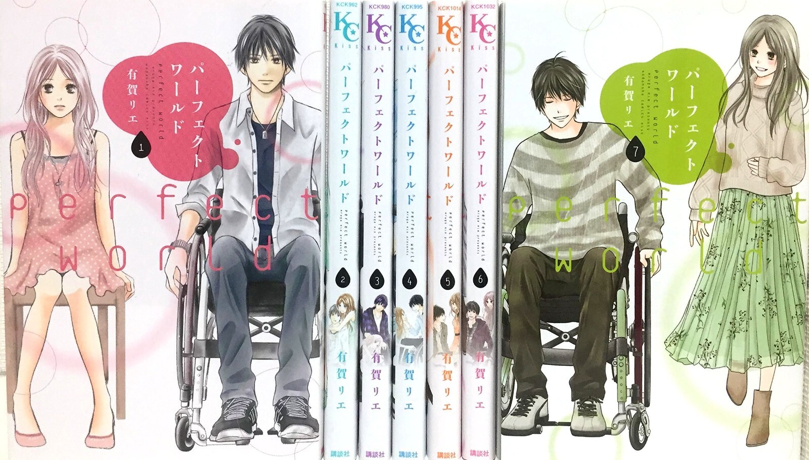 Perfect world Vol. 1-12 Complete set comic manga Japanese Ver. Rie ...