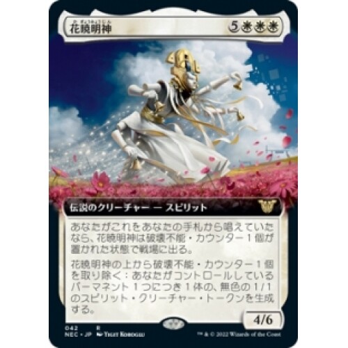 Japanese Myojin Of Blooming Dawn (extended Art) X4 Kamigawa: Neon ...