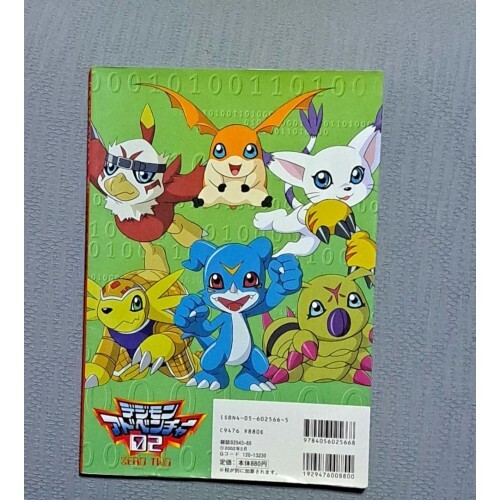 Digimon adventure 02 memorial book Japanese language Anime Collectible ...