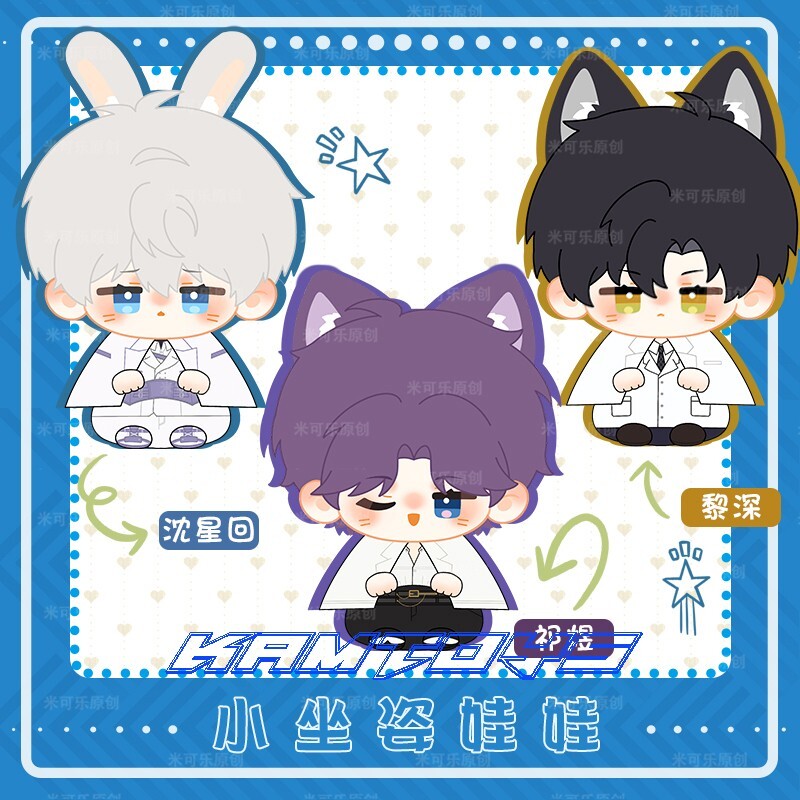 12cm Love and deepspace Xavier Plush Doll Anime Cotton Plushie Keychain ...