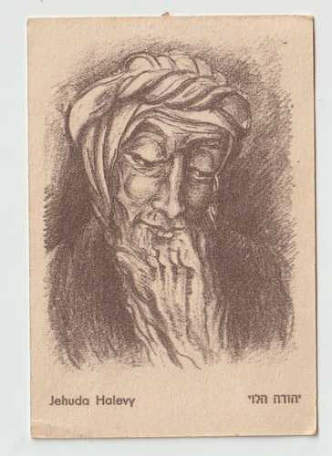 PALESTINE , ZIONISM,JEHUDA HALEVY , TOBACCO CARD ,KEDEM, NO. 111 | eBay