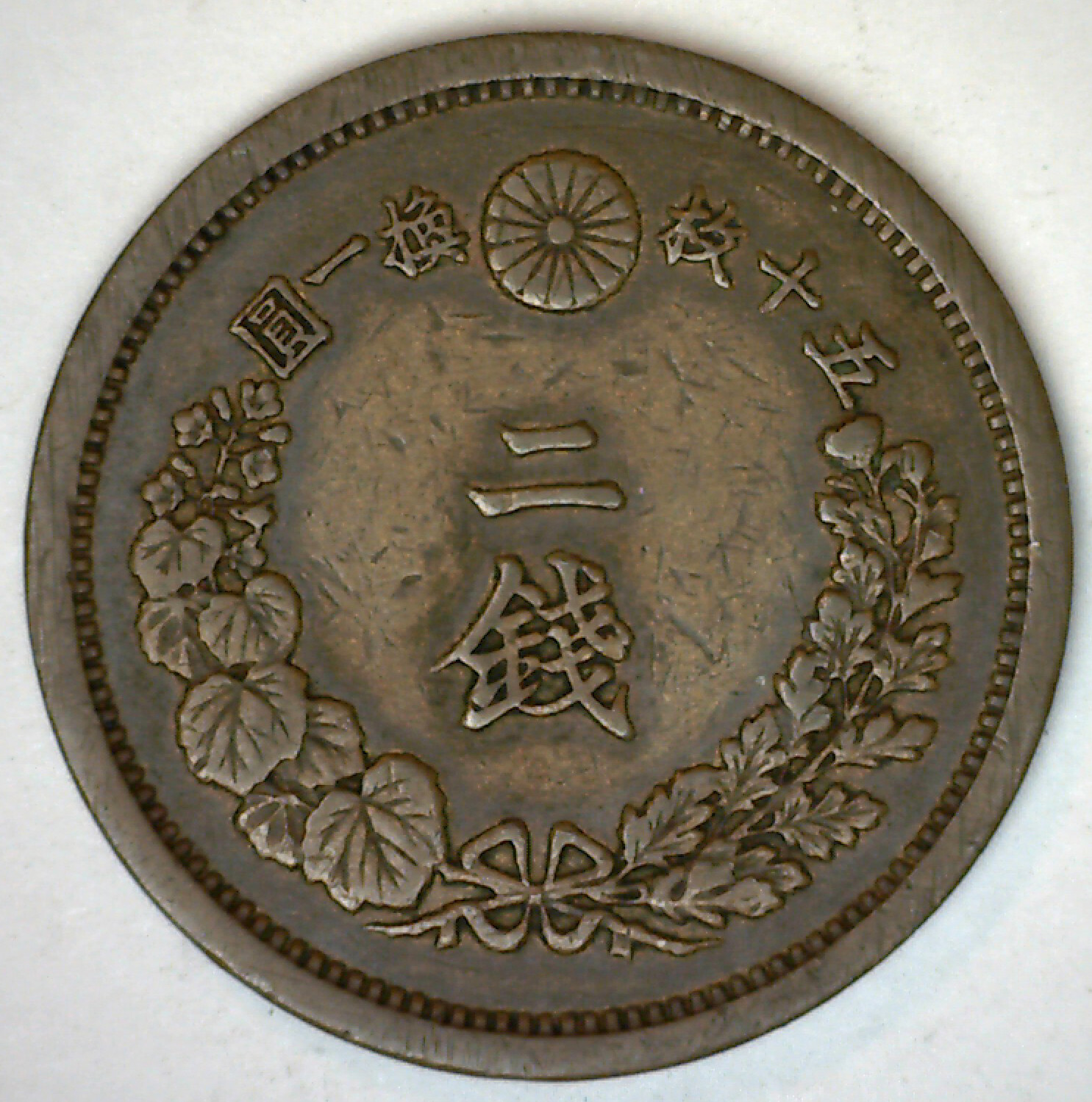1882 Japan Bronze 2 Sen Coin Year 15 Circulated You Grade Mutsuhito ...