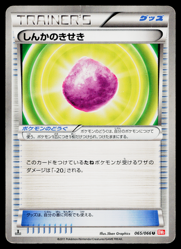 EVIOLITE 065/066 RED COLLECTION JAPANESE POKEMON TCG | eBay