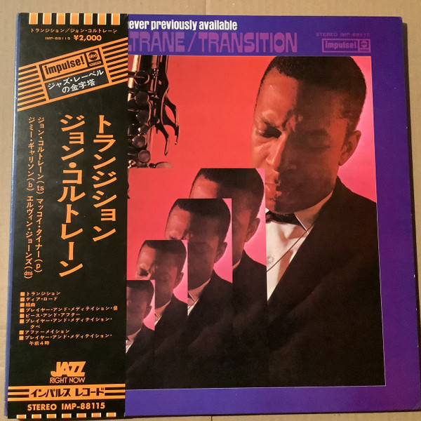 John Coltrane - Transition = トランジション / NM / LP, Album, Reissue, Stereo ...