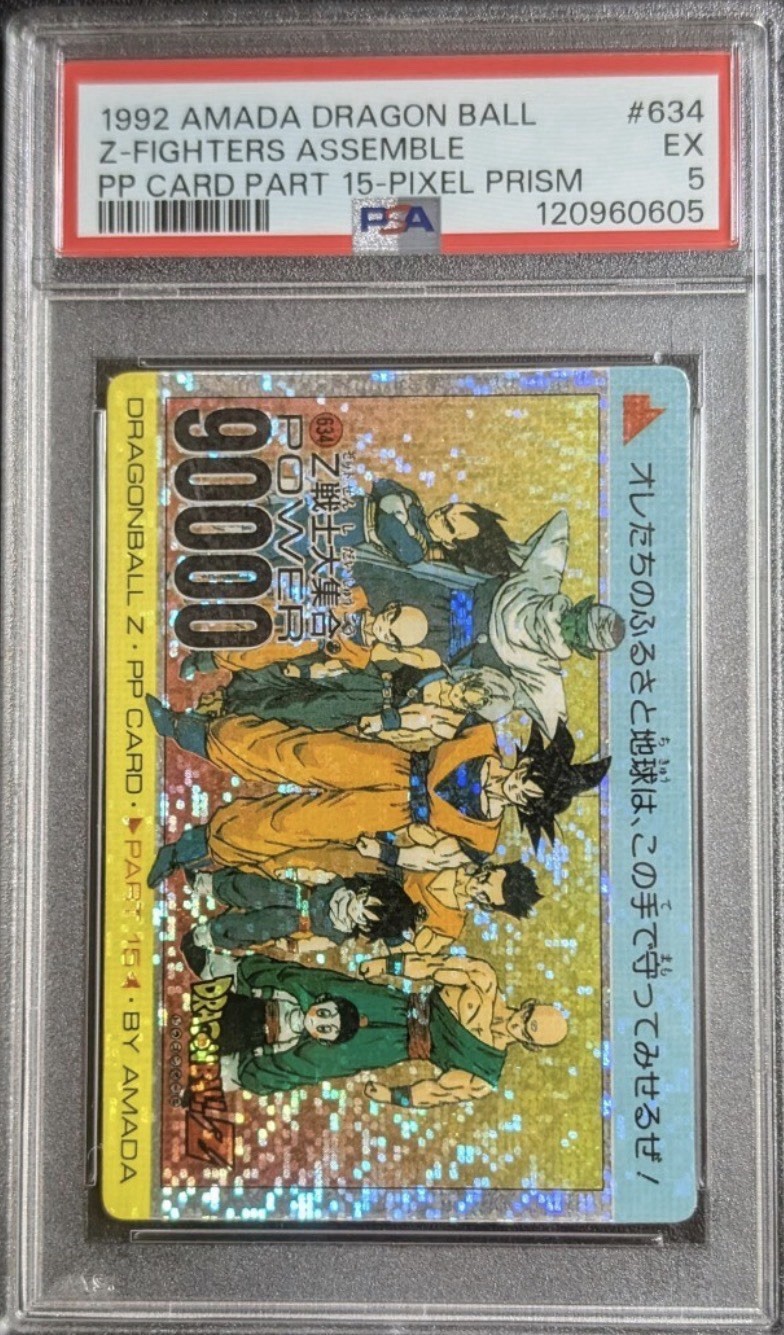 psa5 1992 amada dragon ball z-fighters assemble pp card part 15-pixel ...