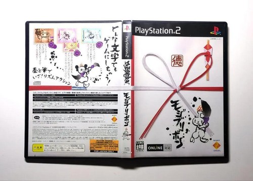 Mojib Ribbon Sample Edition Loaned By Our Company For Promotional Use ...