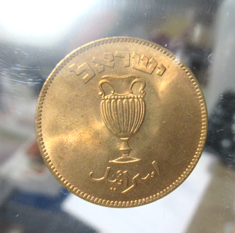 1949 Israel 10 Prutah Coin, BU Brilliant Uncirculated, Original Red ...