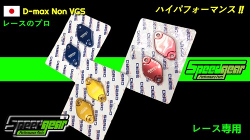 D-max Dmax Non VGS EGR Valve Plate Cover | eBay