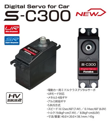 Futaba S-C300 Digital Servo UR Mode Support S.BUS2 for 1/10 RC Car ...