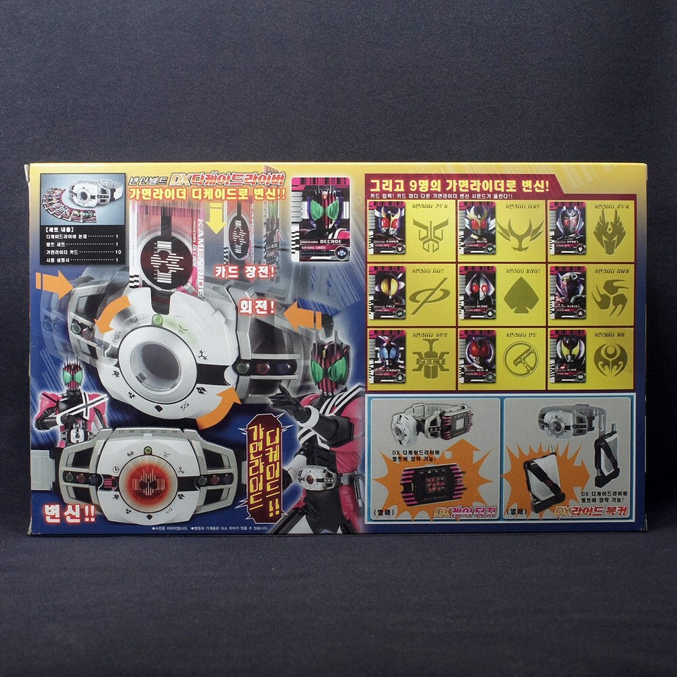 Bandai Kamen Masked Rider Decade DX Decadriver Driver Belt ...