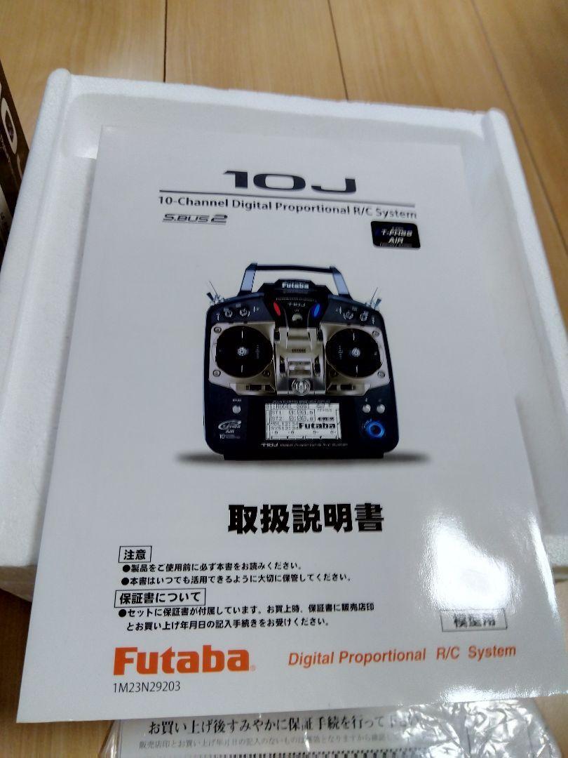 Futaba 10J Helicopter Transmitter | eBay