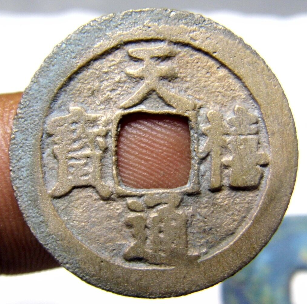 Lot 9 Pcs Ancient Chinese Coins Tian Xi Tong Bao | eBay