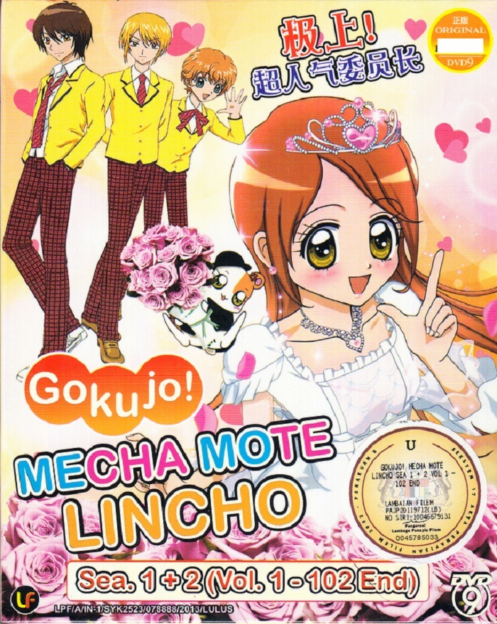 Gokujou Lanca Manga Nana Shiiba Livres, Biographie, Extraits Et