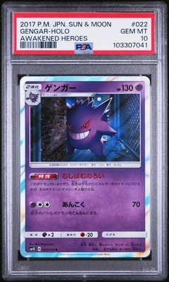 2017 POKEMON JPN SUN & MOON AWAKENED HEROES #022 GENGAR-HOLO PSA 10 | eBay