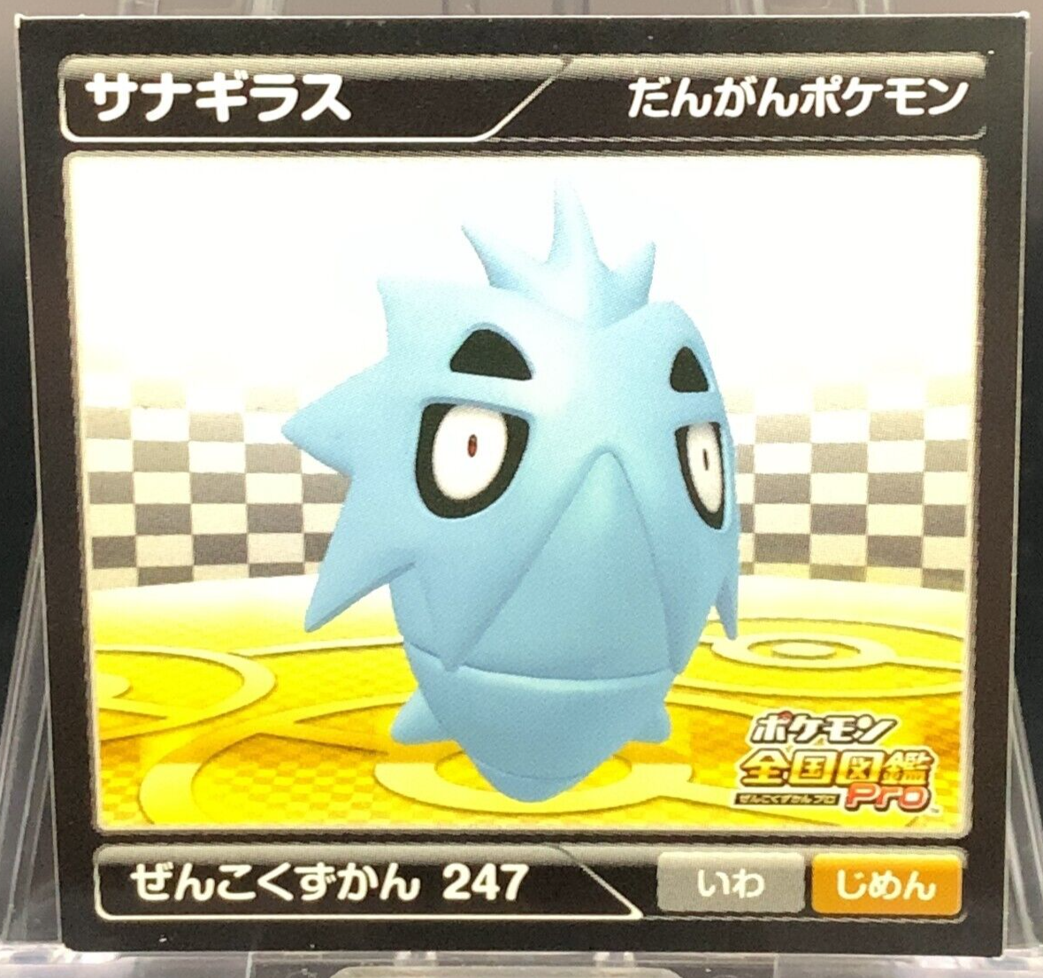 Pupitar Pokemon Pro Seal National Pokédex Sticker Nintendo 2012 ...