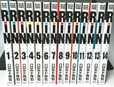 RiN Vol. 1-14 Complete Set Manga Comic Book Harold Sakuishi | eBay