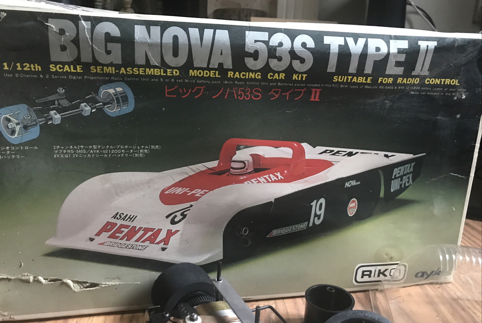 AYK BIG SERIES RX 1200 BIG NOVA 53S TYPE II BOXED RARE AND VINTAGE 1/12 ...