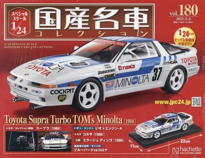 Hachette Collections Japan 1/24 Domestic Famous Car Collection 2023 9/6 ...
