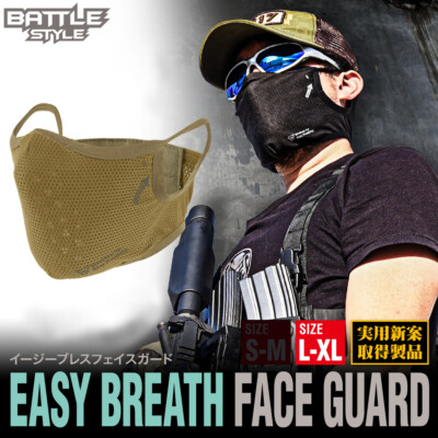 LayLax Airsoft Battle Style [ EASY BREATH FACE GUARD / TAN ] Face Mask ...