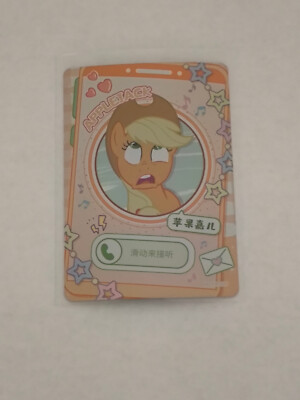 My Little Pony Applejack YH-FR-005 Card Kayou | eBay