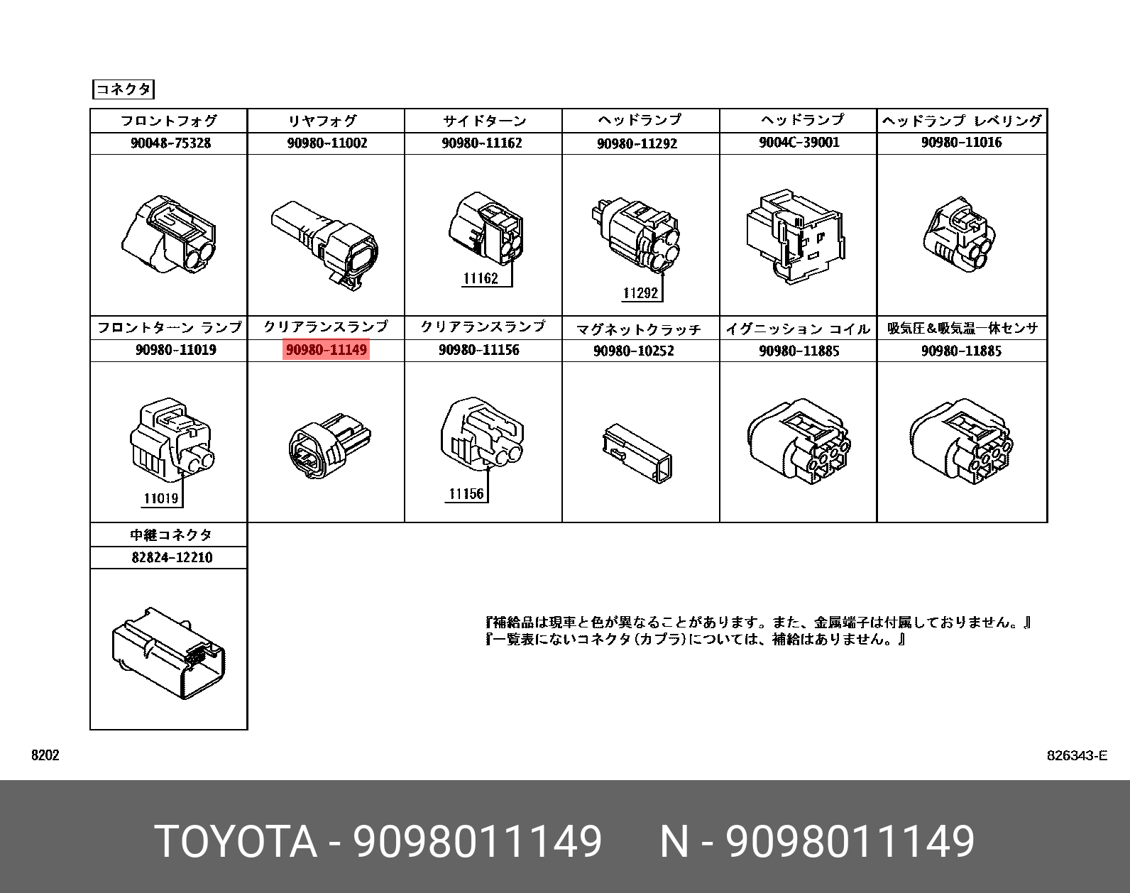 Genuine OE housing connector, 9098011149 for TOYOTA 90980-11149 | eBay