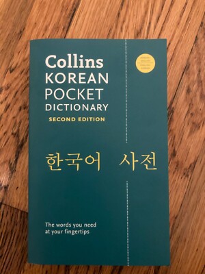 Korean pocket dictionary Second edition, Collins | eBay