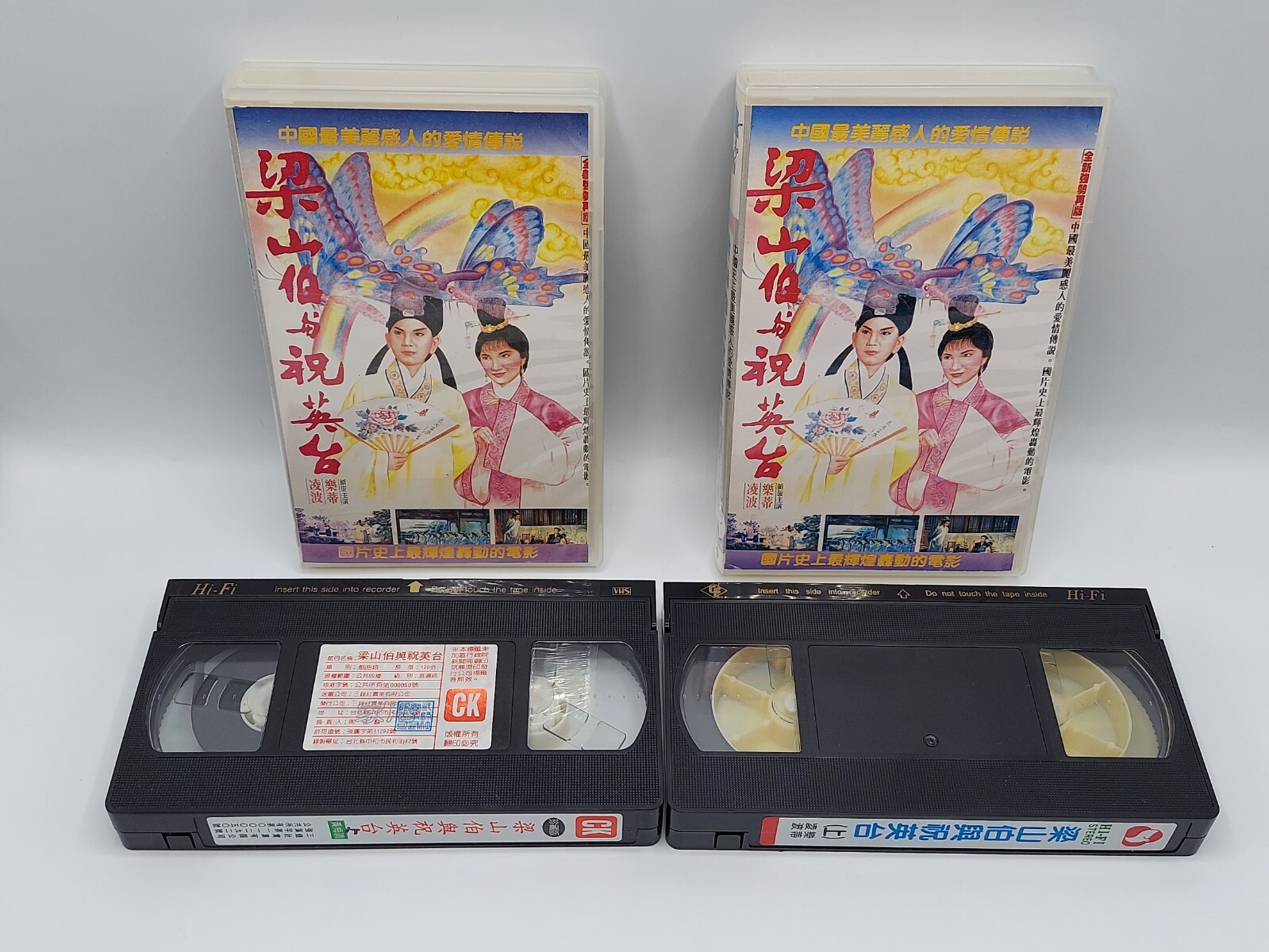 Lot Of 12 Rare Chinese Language VHS Tapes - Shaw Brothers & More - NTSC ...