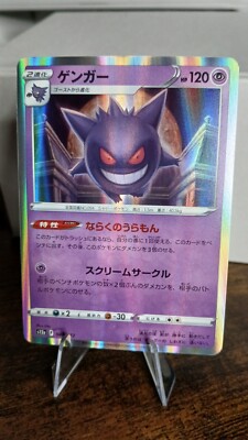 GENGAR 048/172 HOLO (US SELLER) NM+ 2022 POKEMON JP VSTAR UNIVERSE S12A ...