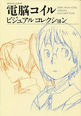 Cyber Coil Collection Reprint Edition Japanese Art Book | eBay
