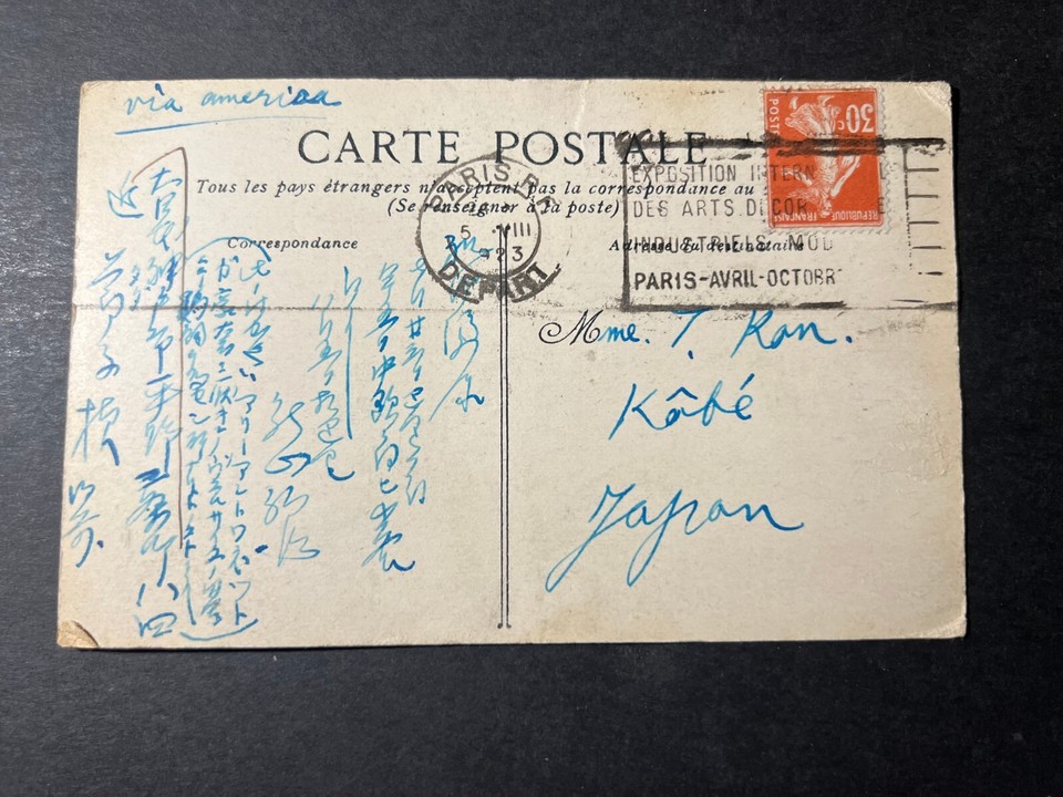 1923 France Postcard Cover Paris to Kobe Japan via America Versailles ...