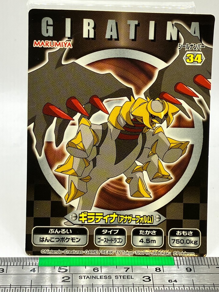 Giratina - Pokemon Sticker Seal Marumiya Anime Game Nintendo TCG ...