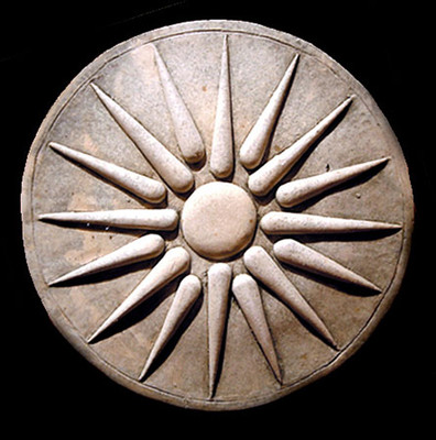 Ancient Macedonian Star Sun Royal Symbol Vergina wall plaque relief ...