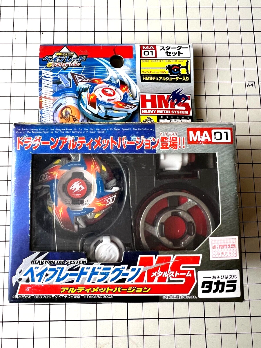 Beyblade Dragoon Metal Storm