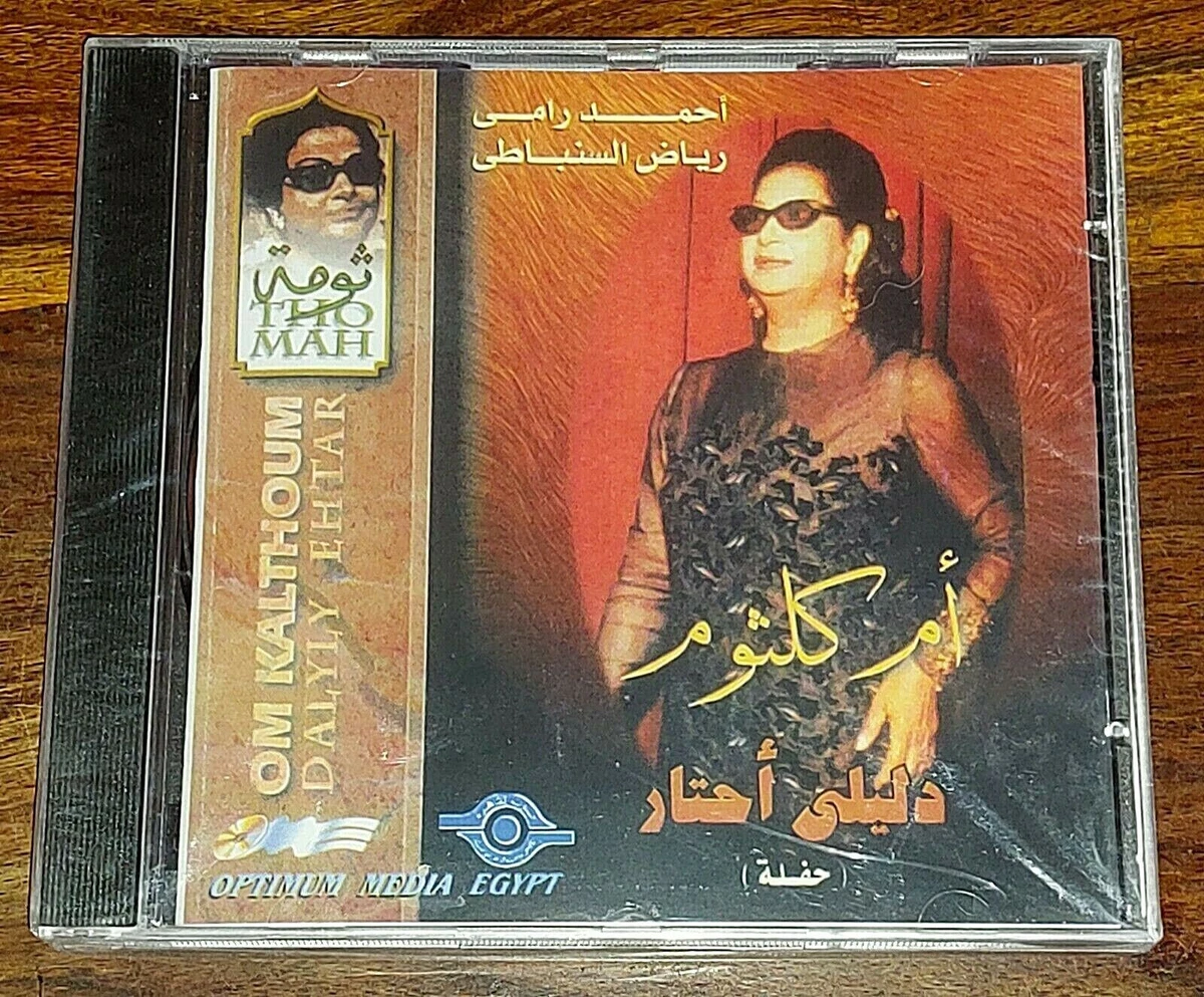 Oum Kalthoum Egypt Arabic