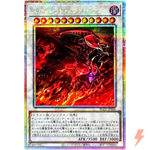 Red Nova Dragon (Alt Artwork) - Prismatic Secret Rare BLZD-JPS06 YuGiOh ...