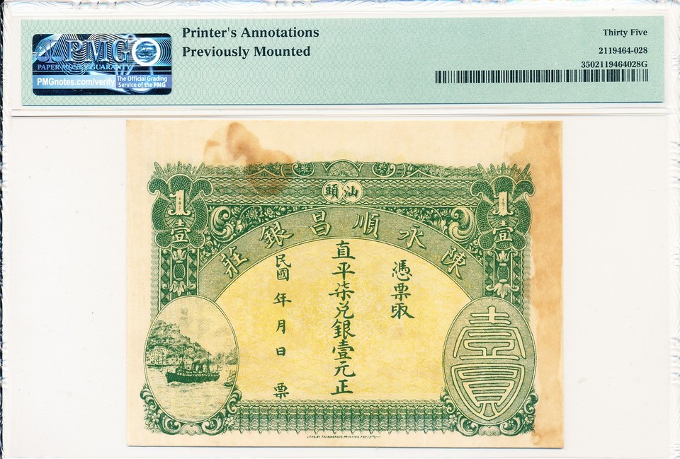 Tan Yong Soon Chiang Bank China $1 ND(1910) Swatow Printer's Design PMG ...