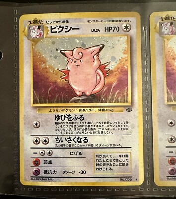Clefable Jungle Set No.036 Holo Japanese Pokemon Card Purchased In ...