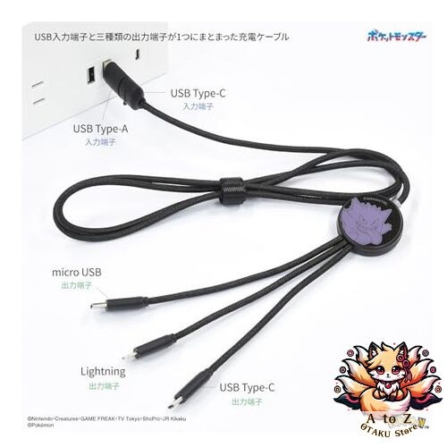 NEW Gourmandise Pokemon Flash Multi Charging Cable Gengar POKE-893B | eBay