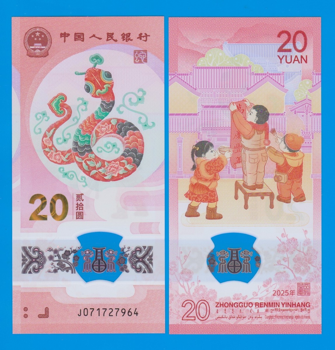 Yuan China: 20 Yuan Note