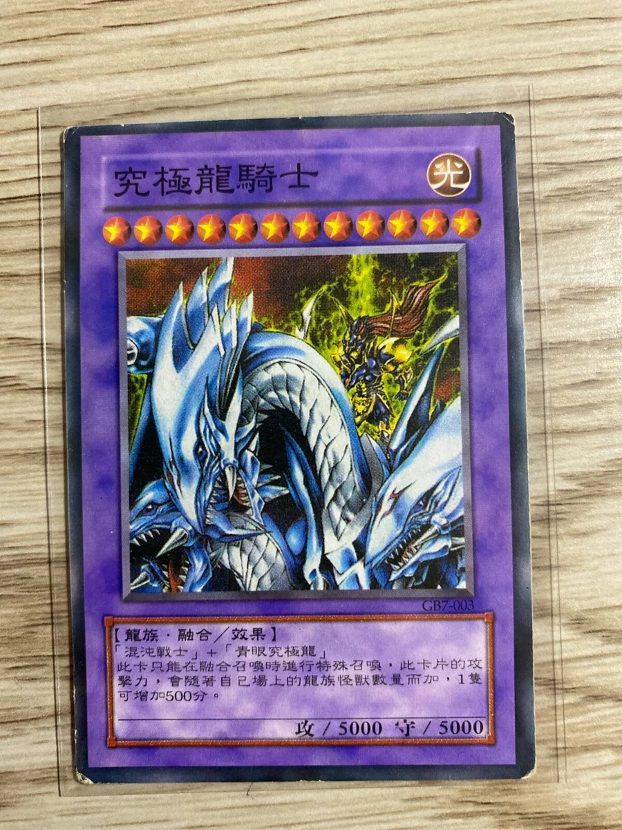 Yugioh Cards Dragon Master Knight