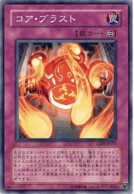ABPF-JP072 - Yugioh - Japanese - Core Blast - Common | eBay