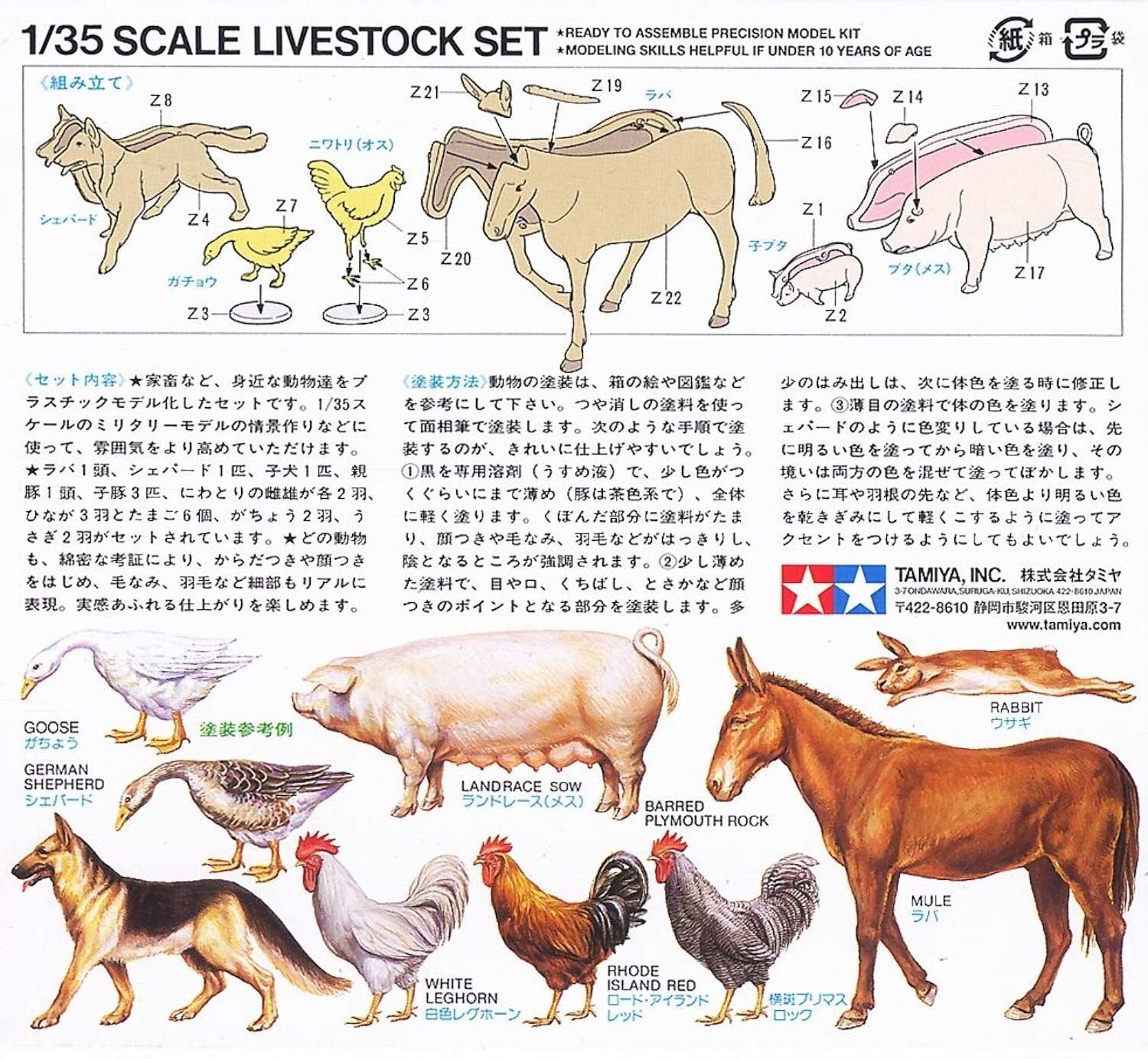 Tamiya 1/35 Model Kit Military Miniature Series Animal Set from Japan ...