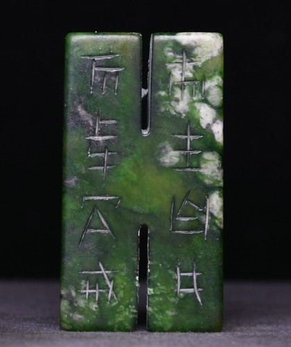 5CM Chinese Dynasty Natural Old Green Jade Carve Inscription Word ...