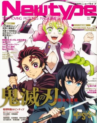 Newtype 2023 JULY Magazine anime Jujutsu kaisen Kimetsu no ya From ...