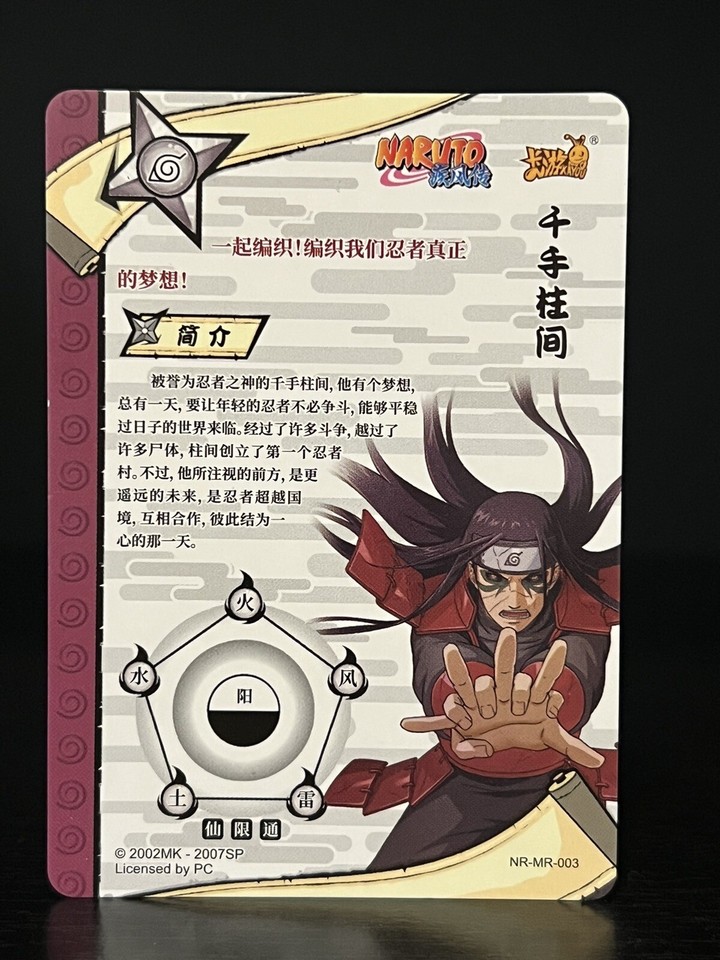 The Beautiful MR Naruto Kayou Card NR-MR-003 - Hashirama Senju | eBay